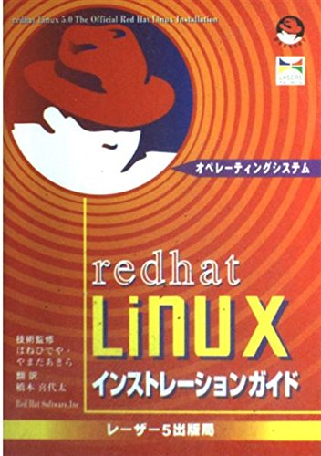 Amazon.com: redhat Linuxインストレーションガイド (Linux BOOK): 9784900813250 ...