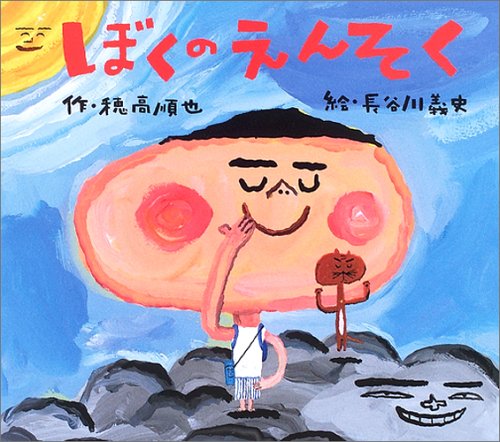 Amazon.com: My School Fieldtrip (Japanese Edition): 9784265069613 ...