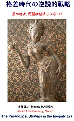 The Paradoxical Strategy in the Inequity Era: It is NOT the Economy ...