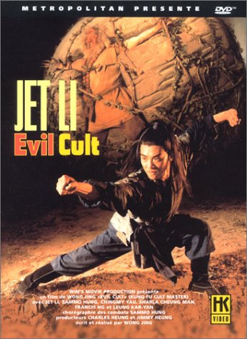 Amazon.com: Evil Cult : Movies & TV