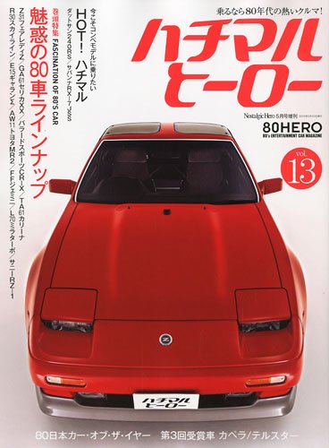 Amazon.com: Nostalgic Hero (nostalgia Hero) May 2010 Issue 増刊 ...