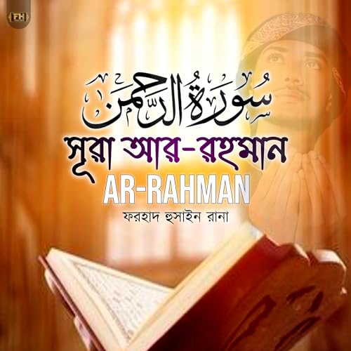 Play Surah Ar Rahman by Forhad Hossain Rana on Amazon Music Unlimited