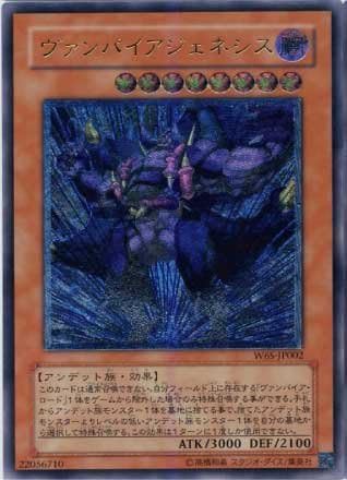 Amazon.co.jp: AR ヴァンパイアジェネシス（W6S－JP002） : おもちゃ