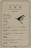 ・製造元:夜光社