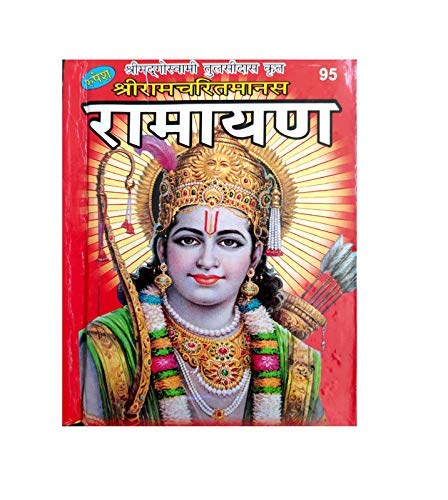 Buy Sampurn Ramayan small size Book Online at Low Prices in India ...