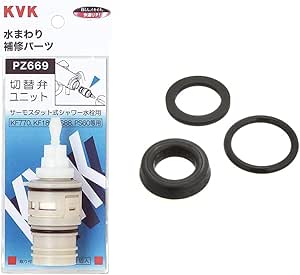 Amazon | KVK サーモスタットシャワー切替弁ユニット PZ669 & シャワーホースパッキンセット PZKF26-3【セット買い】 | 浴室水栓用パーツ