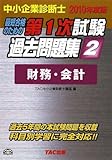 ・ブランド:TAC出版・製造元:TAC出版