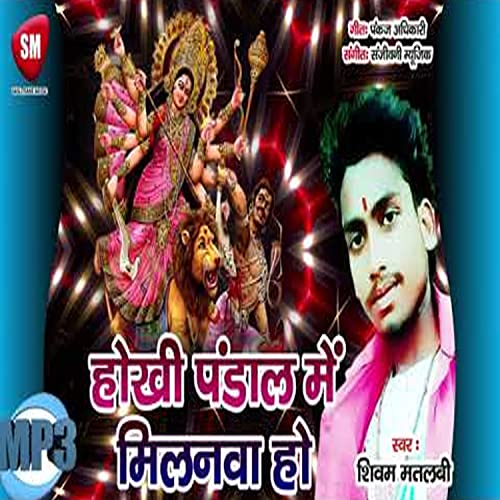 Hokhi Pandal Me Milanwa Ho (Bhojpuri) de Shivam Matlabi no Amazon Music ...