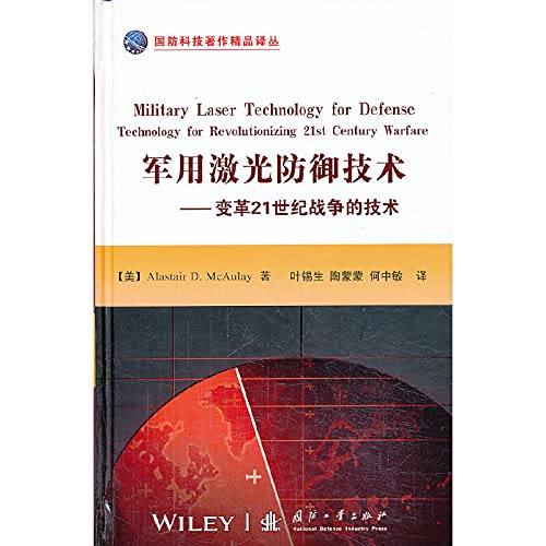 Amazon.com: Military laser technology for defense: technology for ...