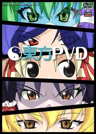 Amazon.com: Touhou PVD [Doujin Animation] : Movies & TV
