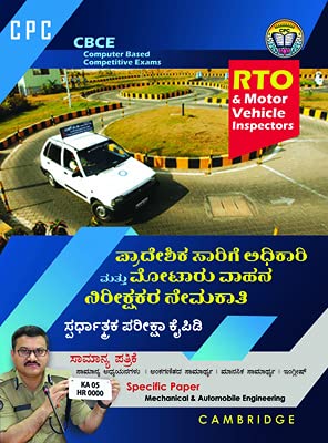 Buy RTO & Motor Mechanical Auto engineering Book Online at Low Prices ...