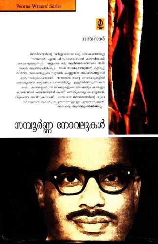 Buy Samboornanovalukal â€“ Nandanar Book Online at Low Prices in India ...