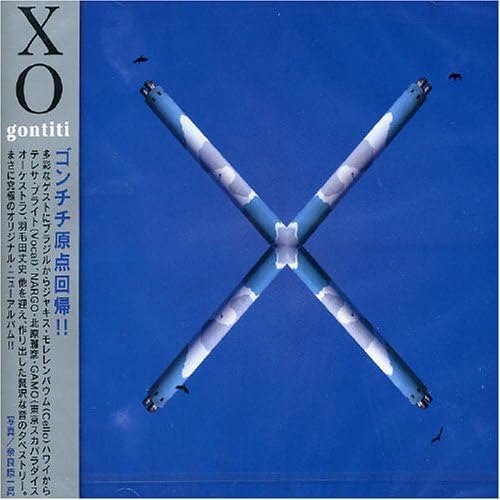 Amazon.co.jp: XO: ミュージック