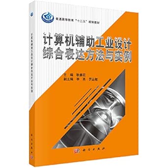 Amazon.com: Integrated computer-aided industrial design methods and ...