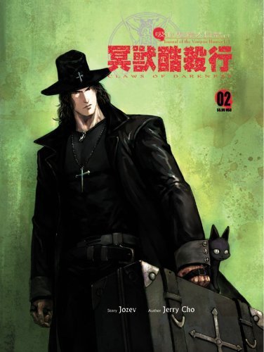 Journal Of The Vampire Hunter [1] Claws Of Darkness Volume 2: Cho ...