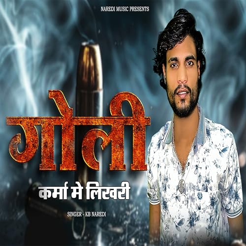 Goli Karma Me Likhri : KB Naredi: Amazon.fr: Téléchargement de Musique