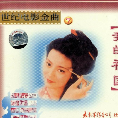 Hua Xiang Gu (Drum of Flower's Scent) song by Qin Lei from Shi Ji Dian ...