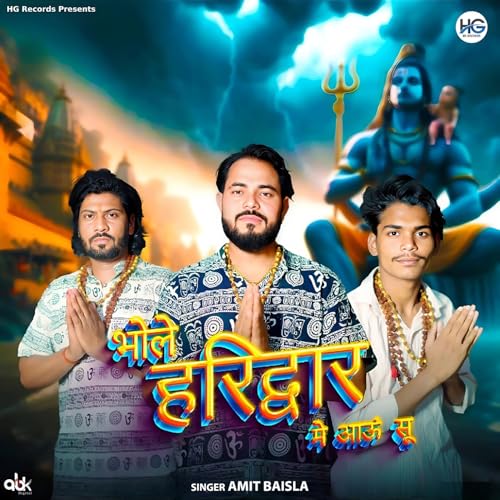 Bhole Haridwar Me Aau Su by Amit Baisla on Amazon Prime Music