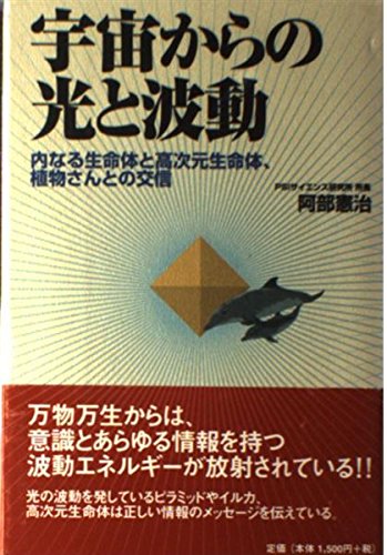 Amazon.com: Communicate high-dimensional life form life and body to be ...