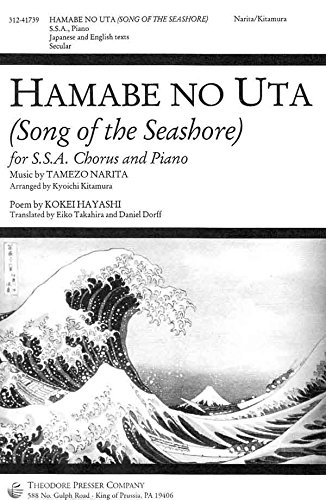 Tamezo Narita-Hamabe No Uta-SSA and Piano-Choral Score : Amazon.co.uk ...