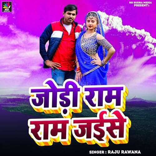 Play Jodi Ram Ram Jaise by Raju Rawana on Amazon Music Unlimited
