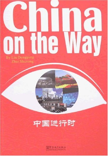 Amazon.com: China on the way (Chinese Edition): 9787802003897: Editors ...