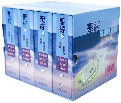 Chinese Bible Audio Bible New & Old Testament 88 CD's (Audio Bible ...