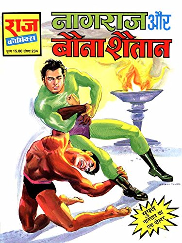 Buy Nagraj Aur Bauna Shaitaan Book Online at Low Prices in India ...