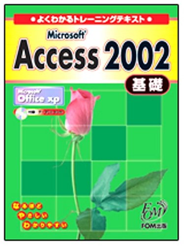 Microsoft Access 2002 kiso : Microsoft Office XP. | Amazon.com.br