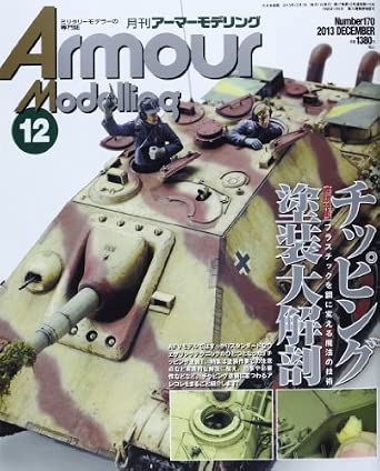 Amazon.com: Armour Modelling [2013 December]: Books