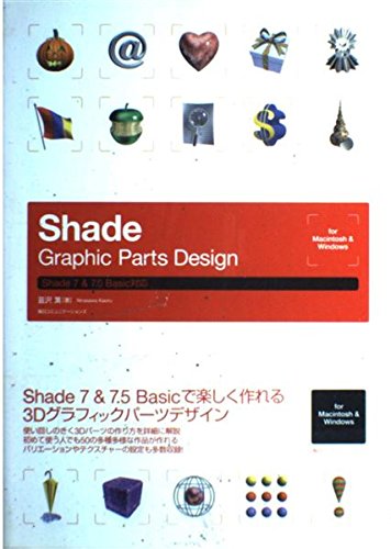 Amazon.com: Shade Graphic Parts Design―Shade 7 & 7.5Basic対応for ...