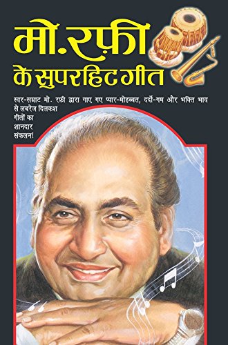 Buy Mohammed Rafi Ke Superhit Geet Book Online at Low Prices in India ...