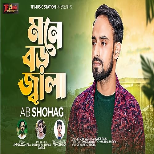 Amazon.co.jp: Mone Boro Jala (Bangla) [Explicit] : Ab Shohag: Digital Music