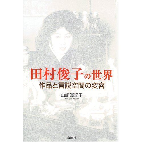 Amazon.com: Transformation of discourse and space work - world of ...