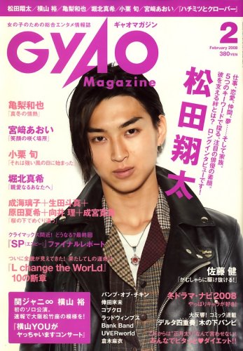 GyaO Magazine (ギャオマガジン) 2008年 02月号 [雑誌]: Amazon.co.uk: Books
