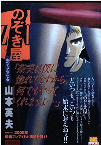 Amazon.com: Apple tart love looker (My First Big SPECIAL) (2008) ISBN ...