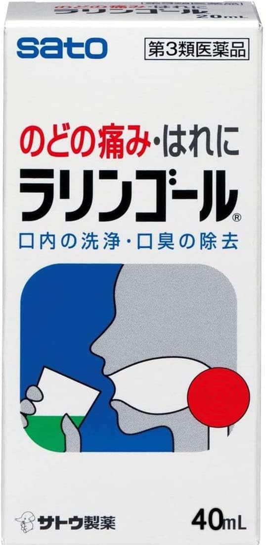 Amazon | 【第3類医薬品】ラリンゴール 40mL ×10 | 佐藤製薬 | うがい薬