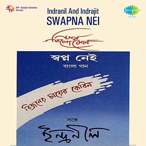Amazon.com: Swapna Nei : Indrajit Sen, Indranil Sen & Rimli Sengupta: Digital Music