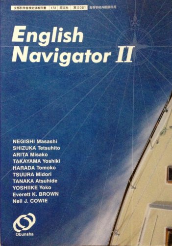 『English Navigator Ⅱ』｜感想・レビュー - 読書メーター