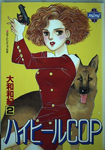 Amazon.com: High Heels COP 2 (Kodansha Comics Mimi Deluxe) (1991) ISBN ...