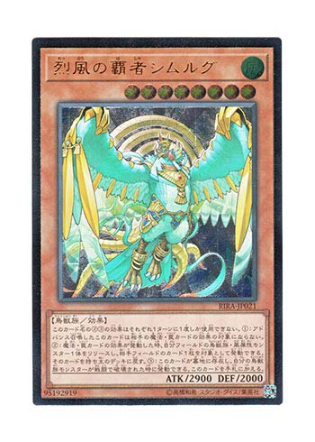 Yu-Gi-Oh! RIRA-JP021 Japanese Version RIRA-JP021 Unreleased Overseas of the Intense Wind ...