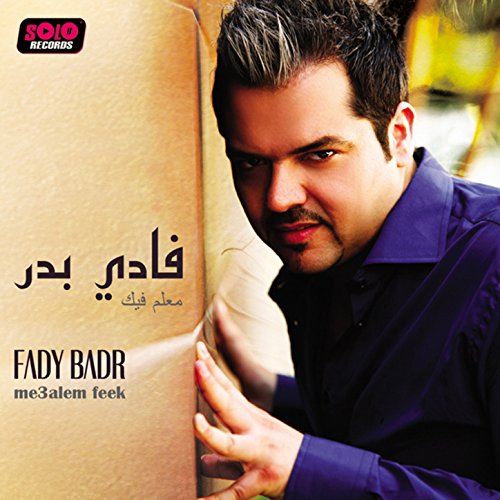 Amazon.com: M'allem Feik : Fady Badr: Digital Music