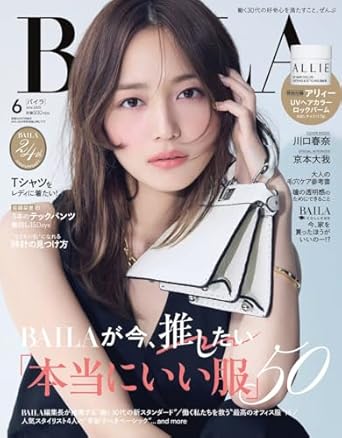 BAILA(バイラ） 2025年6月号: 4910173770654: Books - Amazon.ca