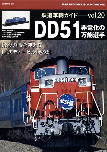 アオシマ 1/45 DD51 745号機 製作 備忘録 その11 | 空冷四発のブログ
