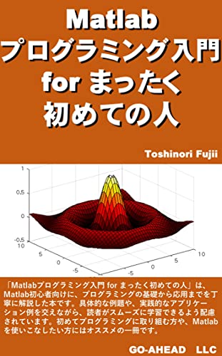 Amazon.com: Introduction to Matlab Programming for the Complete ...