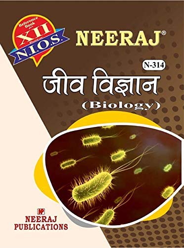NIOS BIOLOGY (JIV VIGYAN) CLASS 12th STUDY BOOK HINDI MEDIUM AS PER ...