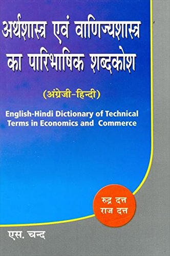 Arthashastra Vadinjya Sashtra Dictionary : Ruddar Datt & Raj Datt ...