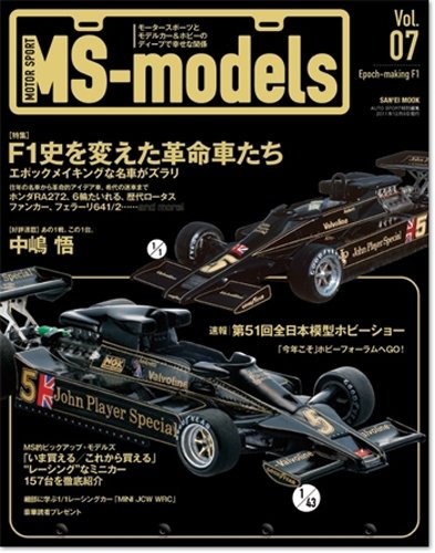 Amazon.co.jp: MS-models Vol.7 (SAN-EI MOOK) : 本