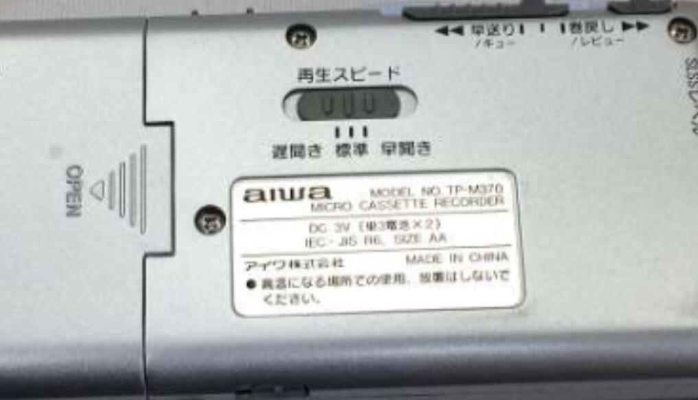 Amazon.co.jp: aiwa アイワ マイクロカセットレコーダー ミニカセットレコーダー TP-M370 シルバー : 家電＆カメラ