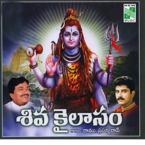 Play Sivakailasam by Prasanna Rao & Ramu on Amazon Music
